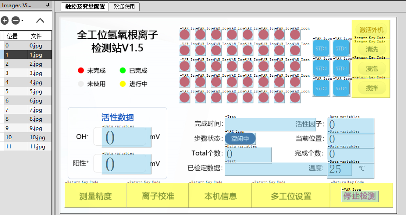 【开源获奖案例】全工位氢氧根离子监测站 - 北京迪文科技有限公司