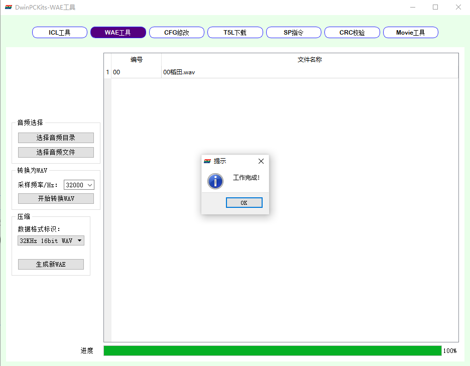 DGUS新升级：全面支持数字视频播放功能 - 北京迪文科技有限公司