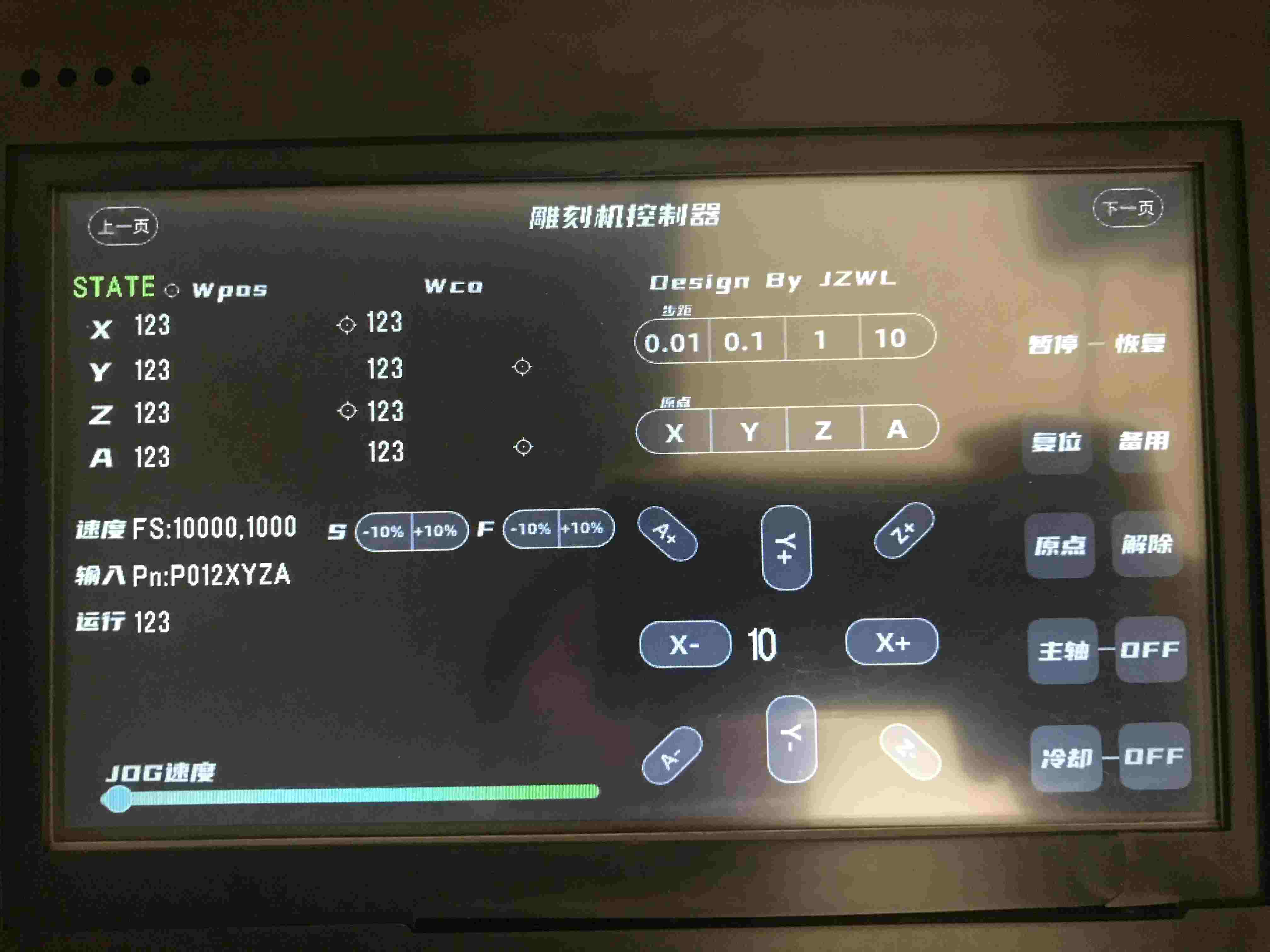 开源：基于COF屏的雕刻机方案控制GRBL_ESP32 - 北京迪文科技有限公司