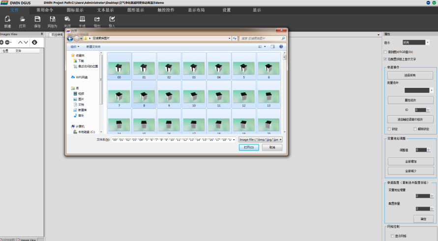 迪文DGUS智能屏如何轻松实现3D动画 - 北京迪文科技有限公司